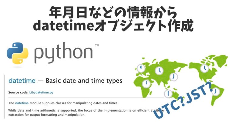  Python3 Datetime 